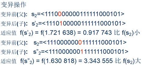 Algorithm之op：op之ga遗传算法思路理解相关配图资料op算法 Csdn博客