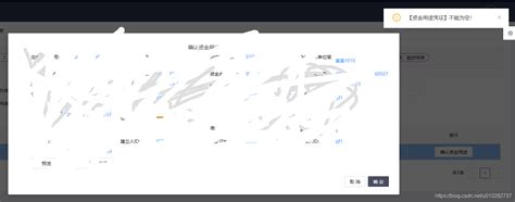 使用antd的modal确认框，点击【确定】，调用onok方法时，检查是否有错误，有错误会隐藏当前页面的问题nfirm