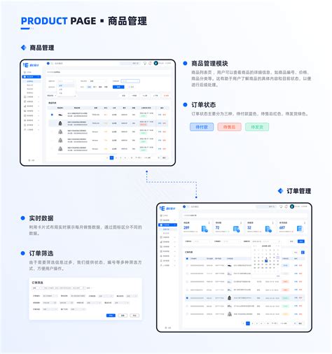 尉e设计 Saas电商后台界面帅帅的土豆雷 站酷zcool