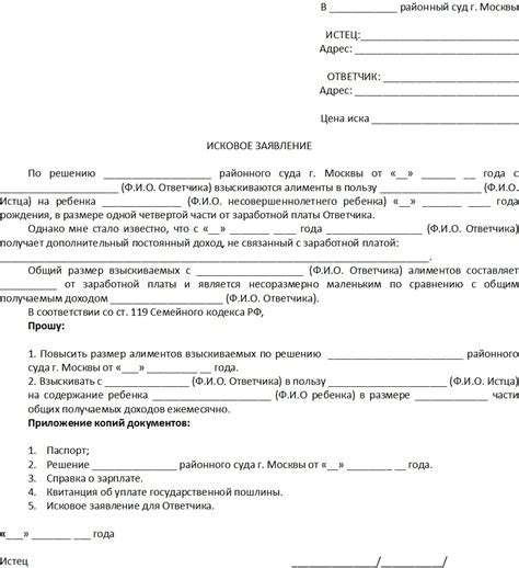 Заявление о прекращении алиментов образец