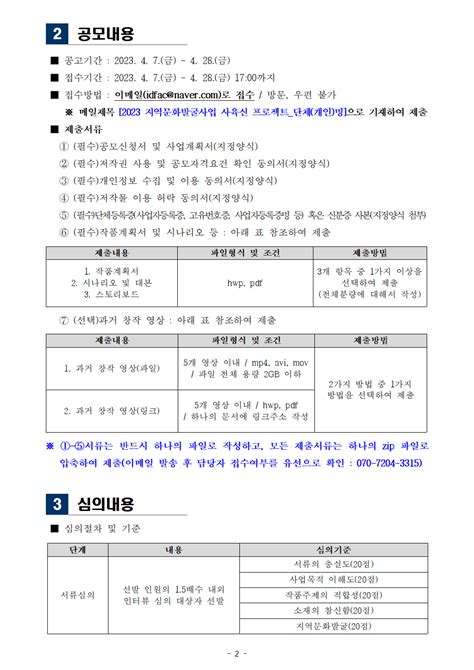 공지사항 상세내용