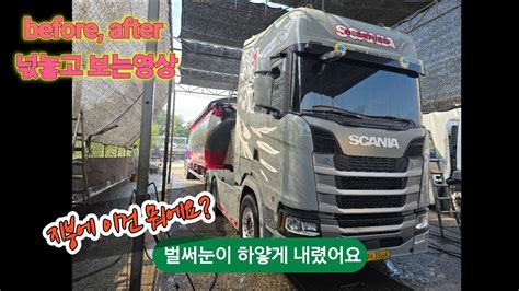 트랙터 지붕에 풀자라겠어요 스카니아곡물트레일러 Youtube