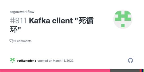 Kafka Client 死循环 · Issue 811 · Sogouworkflow · Github