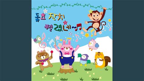 조개껍질묶어 Youtube