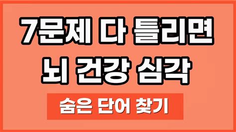 반드시 끝까지 집중해서 풀어보세요 총 퀴즈 10문제 입니다 Youtube