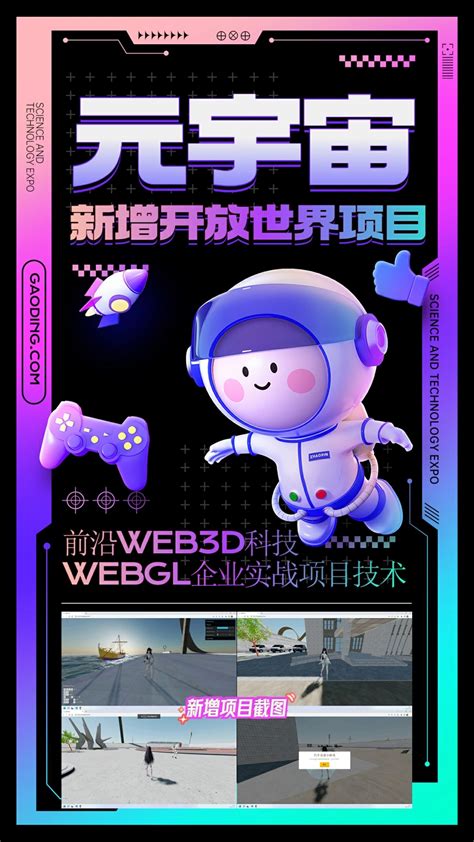 Threejs可视化企业实战webgl课 完结789it