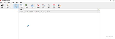 Navicat for Oracle的安装以及破解 困了就睡觉觉 博客园
