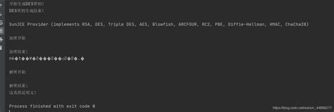 信息加密系统设计（依托java平台安全包）使用java平台所带的安全包设计并实现一个加密系统使之能够产生并管理密钥、加密 Csdn博客