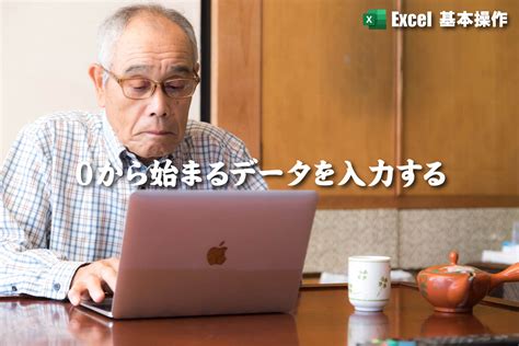 【excel】enterキーで右のセルに移動する方法