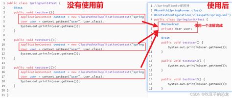 spring——整合junit4、junit5使用方法 spring整合junit4 csdn博客