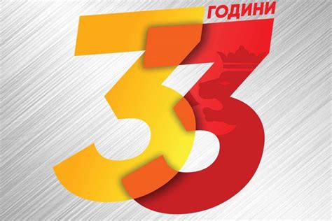 ВО САБОТА ХРИСТИЈАН МИЦКОСКИ ВО СТРУМИЦА НА 33 РОДЕНДЕН НА ВМРО ДПМНЕ СТРУМИЦА