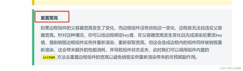 Datav中边框组件不生效解决方案dv Border Box 8 Csdn博客