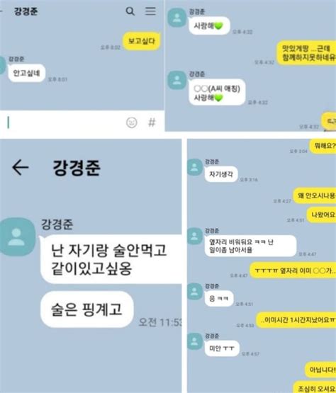 애인있어도 키스 강경준 상간녀 신상 공개 충격 발언 재조명 얼굴 인스타 사주 네이버 포스트