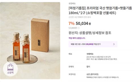 [잡담] 신혼부부 집들이 선물 골라줄 익 인스티즈 Instiz 일상 카테고리