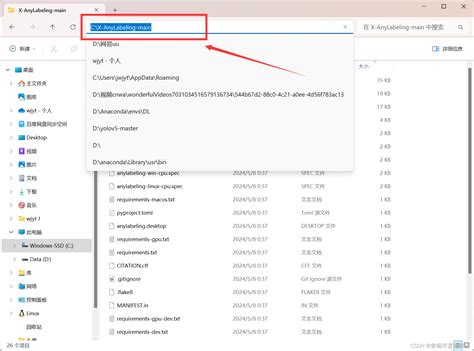 x anylabeling自动标注软件安装使用教程含conda环境搭建安装 详细教程 x anylabeling安装教程 csdn博客