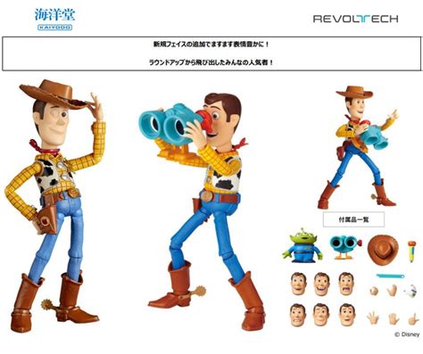 Toy Story Kaiyodo Revoltech Woody Ver 20 Sino Hobby