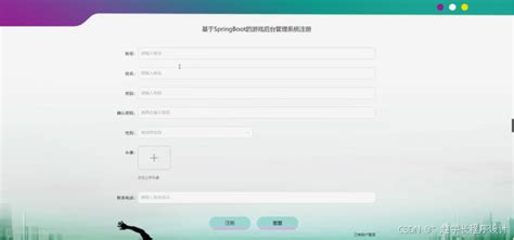 计算机毕业设计springboot基于的游戏后台管理系统 基于spring Boot的游戏运营后台管理系统开发 Spring Boot驱动的游戏后台管理平台设计与实现游戏后台管理信息系统业务