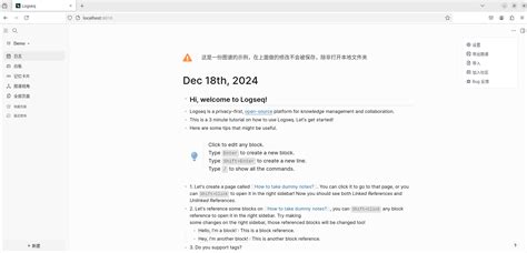 告别云端依赖！logseq私有化部署终极指南：多端同步安全管控实战logseq同步 Csdn博客