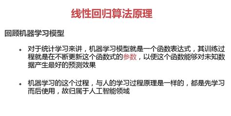 掌握spark机器学习库 07 回归算法原理 Moonlightml 博客园