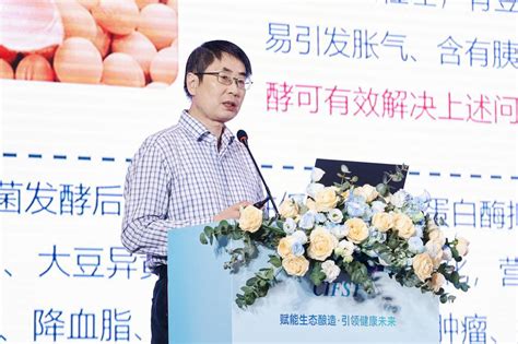 2023酿造食品科技创新与大健康国际学术会议在浙江绍兴召开