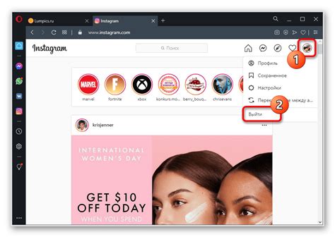 Как выйти из аккаунта Инстаграм