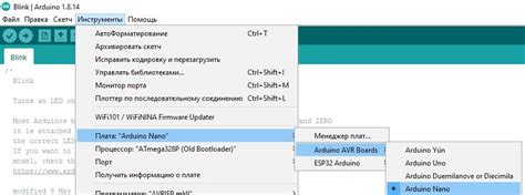 Robbo База знаний Как загрузить в изделие код через Arduino Ide