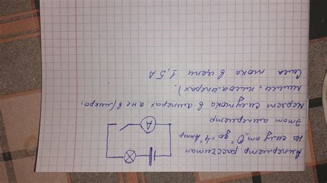 Последний вопрос на сегодня Начертите схему На какую силу тока