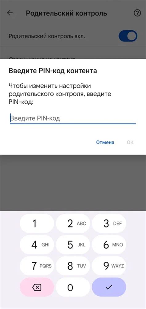Как удалить родительский контроль с Android и Ios