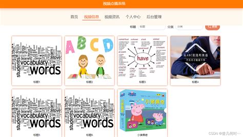基于ssm的视频点播系统设计与实现视频点播网站er图 Csdn博客