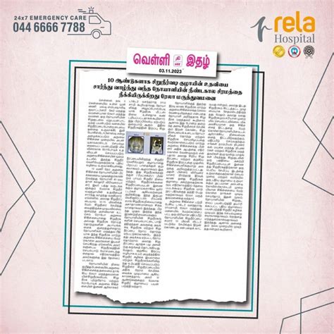 Robotic Surgery At Rela Hospital Repurposes Small Intestine Into
