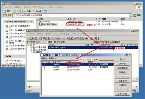 Visual Sourcesafeの覚え書き