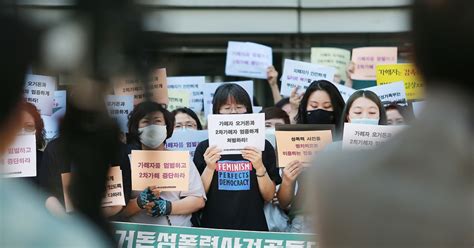 전국 290여 여성단체 오거돈 강제추행 사건 공동대응