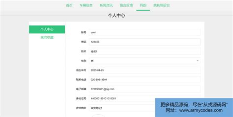 基于ssmjsp的汽车在线销售管理系统 Java毕业设计从戎源码网从戎源码网