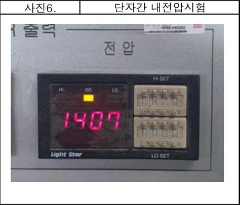 자동역률제어반 전력용콘덴서 공장 검수 Inspection 삼화엔지니어링 전력용콘덴서 전문기업