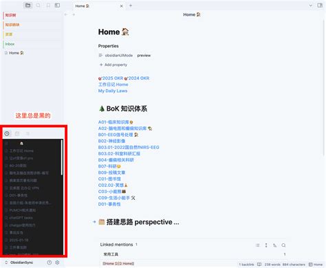 浅色 Light 模式下左下角及右侧侧边栏变成了深色黑暗模式插件冲突 疑问解答 Obsidian 中文论坛
