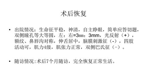 【病例分享】马光铄副主任医师：神经内镜下右侧大脑半球急性硬膜下血肿清除术 脑医汇 神外资讯 神介资讯