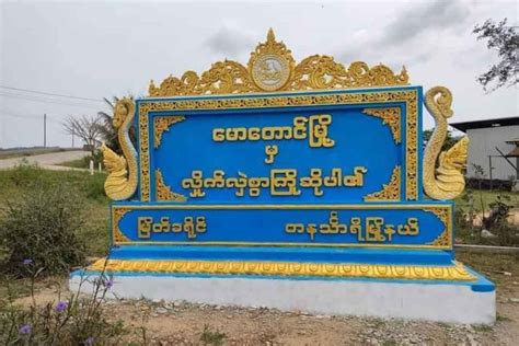 ထိုင်း မြန်မာနယ်စပ်ဘက် ဦးတည်လာသည့် စစ်ကောင်စီယာဉ်တန်းကို ဒရုန်းဖြင့