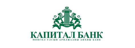 Капитал Банк нийслэлийн оны шилдэг шимтгэл төлөгч ажил олгогч байгууллагаар шалгарлаа