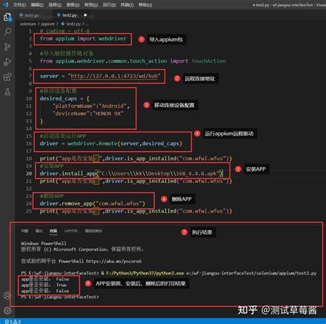 Appium操作app安装卸载实战 知乎 Appium操作app安装卸载实战 知乎