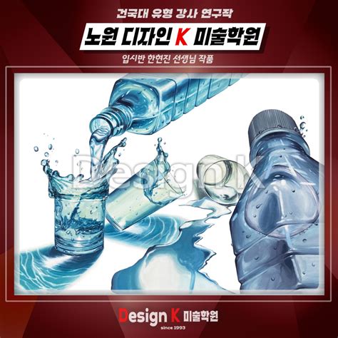 건국대 유형 강사 연구작 연구작 디자인 K 미술학원