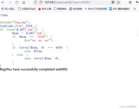 php特性靶场 intval csdn博客