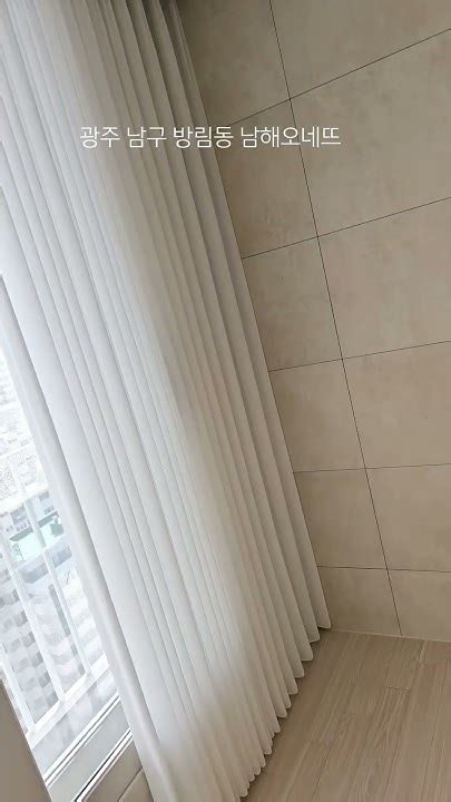 방림동남해오네뜨하늘빛창가 린넨 시어지에리드밴드까지 역시 우아함이 남다르지요형상도 더해 드렸답니다 방림동커튼블라인드 봉선동커튼블라인드 풍암동커튼블라인드 광주커튼
