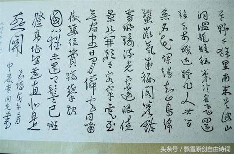 原創對聯詩山詞海韻無窮邀對 每日頭條
