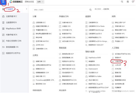 百度云人脸识别 Csdn博客 百度云人脸识别 Csdn博客