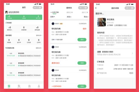Java同城服务上门家政服务家政派单系统源码微信小程序微信公众号apph5java 派单系统源码 Csdn博客