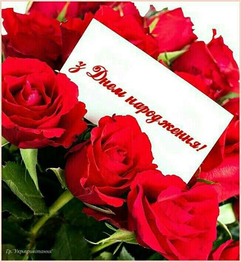 Пин на доске З днем Народження Поздравительные открытки С днем рождения День рождения