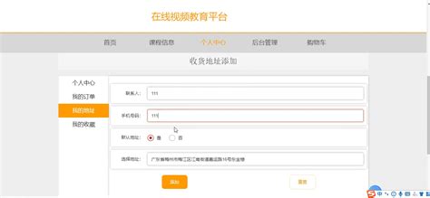 基于javaspringbootvuehtml5在线视频教育平台源码lw调试文档讲解等网络视频教育在线学习平台视频教学网站远程教育平台在线课程平台视频学习网站网络