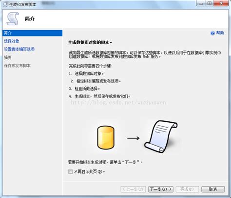 Sqlserver远程备份到本地 误人子弟的半吊子 博客园
