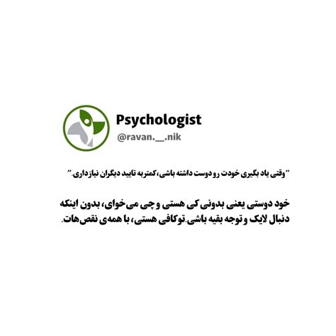 ‎مشاور خانواده کودک و نوجوان‎ ‎⁨ 🔹 همیشه بله می‌گی، حتی وقتی نمی