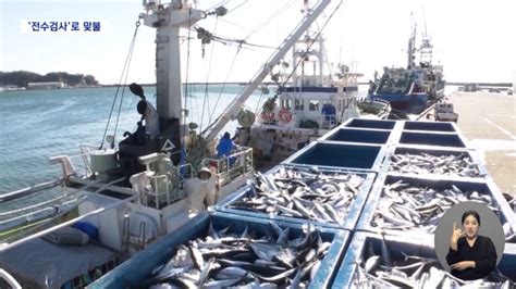 China Implements Radiation Tests On Imported Japanese Aquatic Products